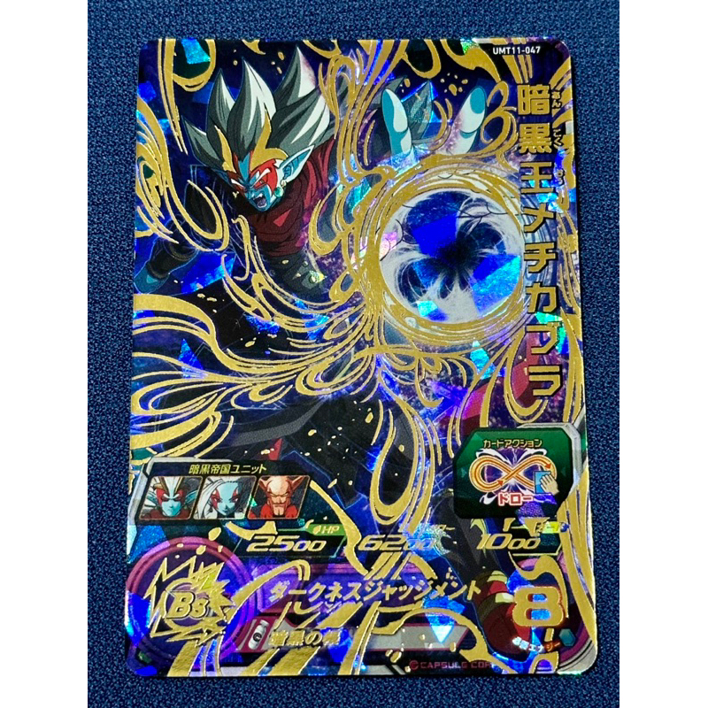 七龍珠英雄 第11彈 四星卡 暗黑王麥奇卡布拉 UMT11-047 | 蝦皮購物