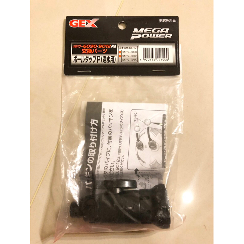 水族 日本GEX 五味 過濾桶 快速接頭 零件 12/16mm 前置過濾桶 快接 6090 #9012 | 蝦皮購物