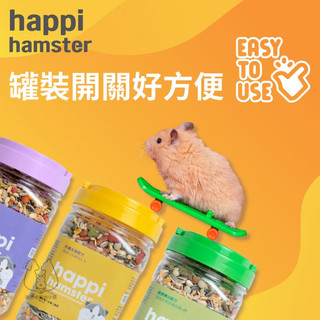 (快速現貨/罐裝/含蔬果)happi hamster 倉鼠飼料 黃金鼠飼料 鼠飼料 倉鼠主食 鼠糧 倉鼠特調 老鼠飼料 | 蝦皮購物