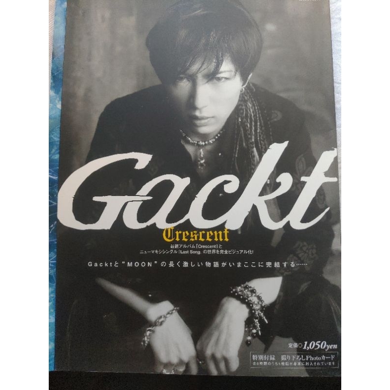 GACKT Crescent 雜誌別冊 寫真書 日版 | 蝦皮購物