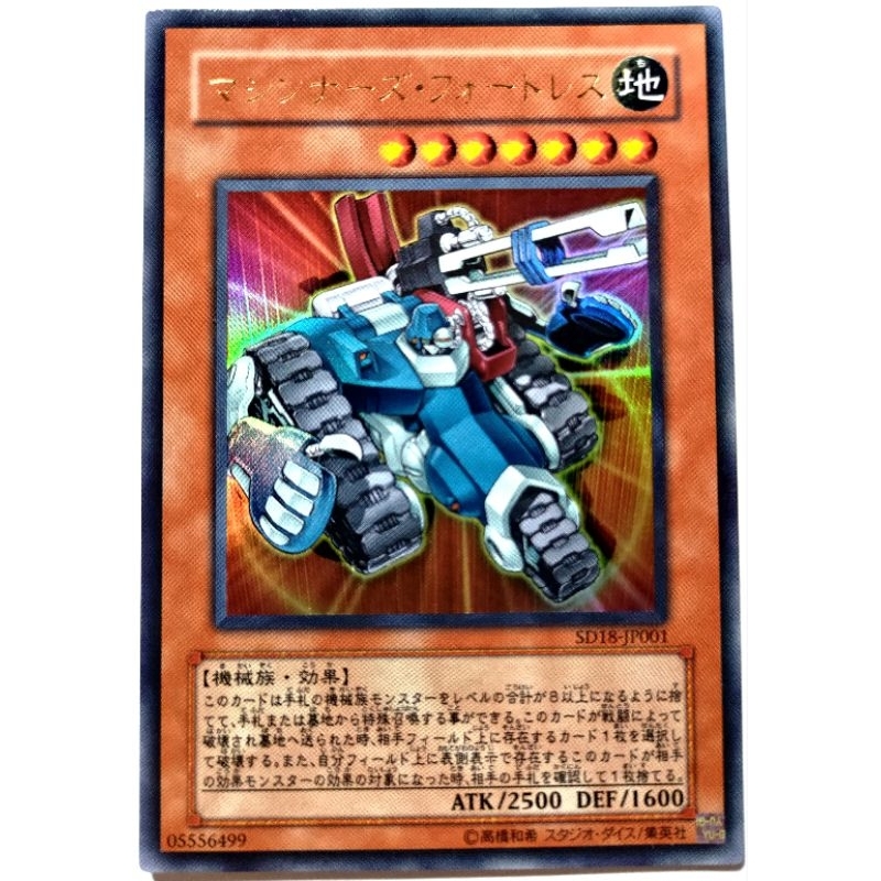 [貓先生の店] 遊戲王 SD18-JP001 機甲部隊要塞 (金亮) | 蝦皮購物