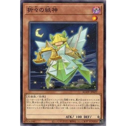 【非想天則之境】AGOV-JP027 折折的紙神 (隱普) | 蝦皮購物