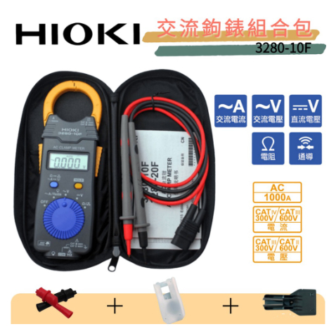 ⚡在戶外跌倒⚡ 組合包 HIOKI 3280-10F 10F 夾子 9209 新款背蓋 果凍套 日製 原廠 公司貨 | 蝦皮購物