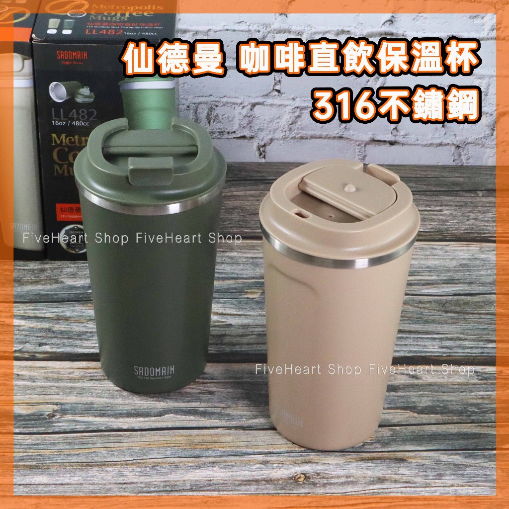 🌈保溫隨身杯🌈隨行杯 保溫杯 保冰杯 仙德曼 咖啡直飲保溫杯 480ml 316不鏽鋼環保杯 隨手杯 咖啡杯 LL482 | 蝦皮購物