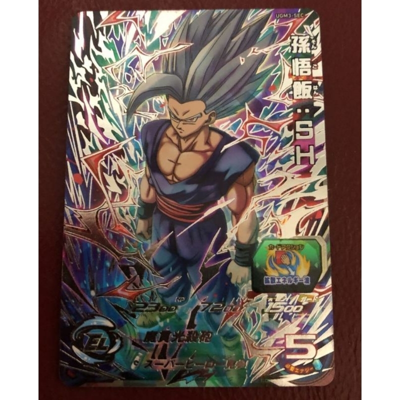 龍珠英雄SDBH日版卡片 UGM3-SEC | 蝦皮購物