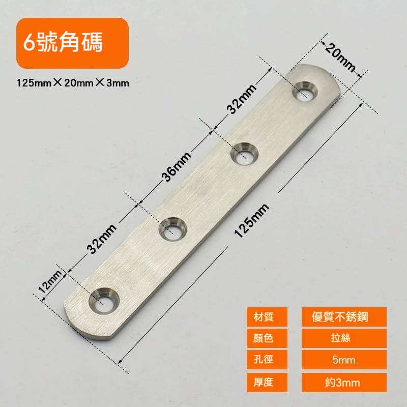 【susumy】不鏽鋼直角鐵 白鐵直角鐵 直角鐵 固定片 直片 一字角鐵 一字片 白鐵材質 補強 角鐵 角碼 | 蝦皮購物