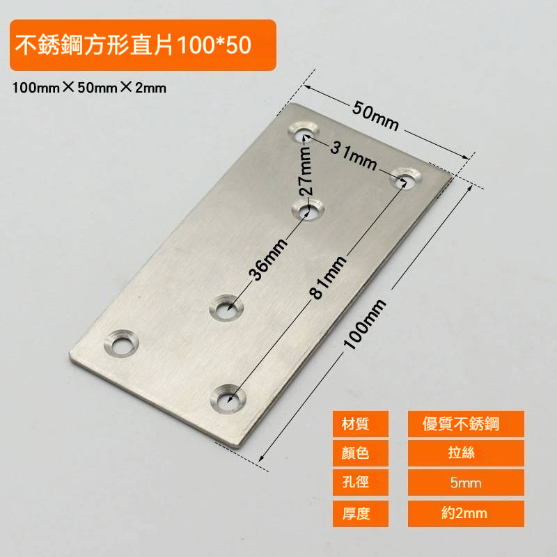 【susumy】不鏽鋼直角鐵 白鐵直角鐵 直角鐵 固定片 直片 一字角鐵 一字片 白鐵材質 補強 角鐵 角碼 | 蝦皮購物