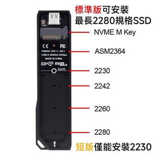 USB3.2 Gen2x2 20Gbps M.2 NVMe SSD 鋁合金 外接盒 ASM2364 晶片 | 蝦皮購物