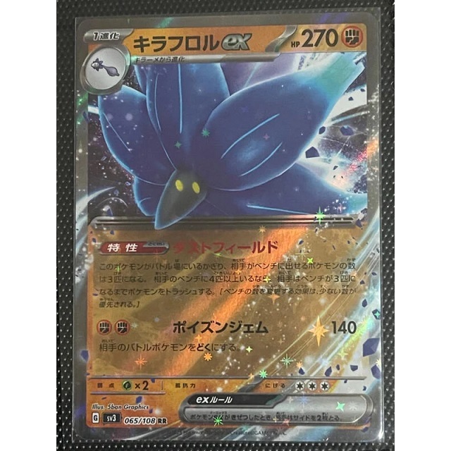 [舞告勾錐] 日文版 SV3 065 晶光芽ex RR PTCG寶可夢 | 蝦皮購物