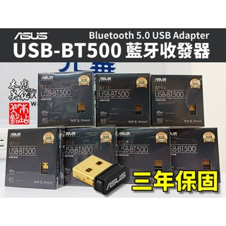 華碩 ASUS USB BT500 藍牙 5.0 USB 收發器 藍芽 接收器 BT-500 桌機 K380 本店吳銘 | 蝦皮購物