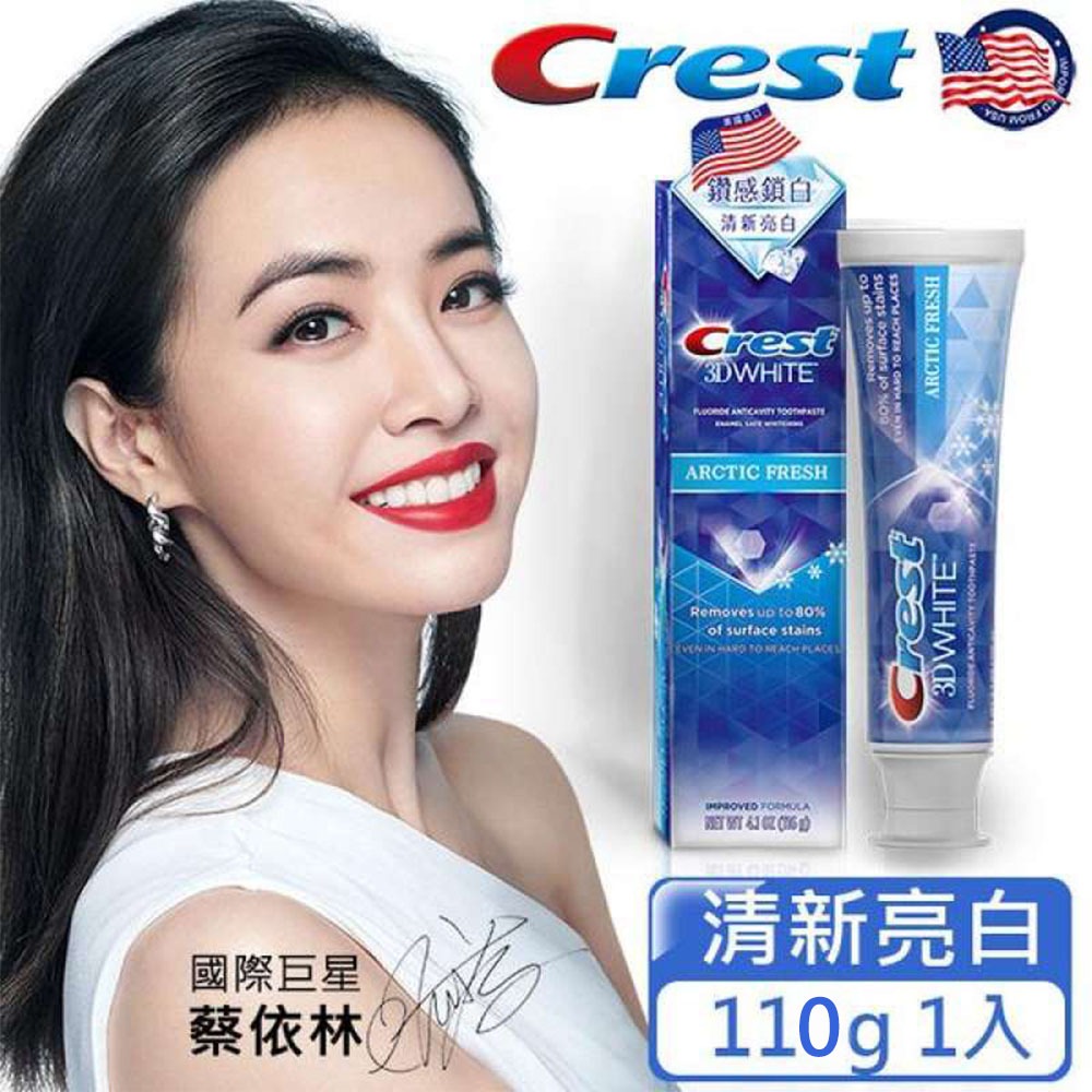【Crest】美白牙齒 專業鑽白牙膏 亮白 去牙漬 牙齒護理 去黃 | 蝦皮購物