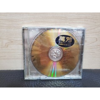 二手CD 萬芳-精選輯 滾石24K 24Bit珍藏板金碟系列 (附歌詞) 收錄猜心、新不了情、割愛 | 蝦皮購物