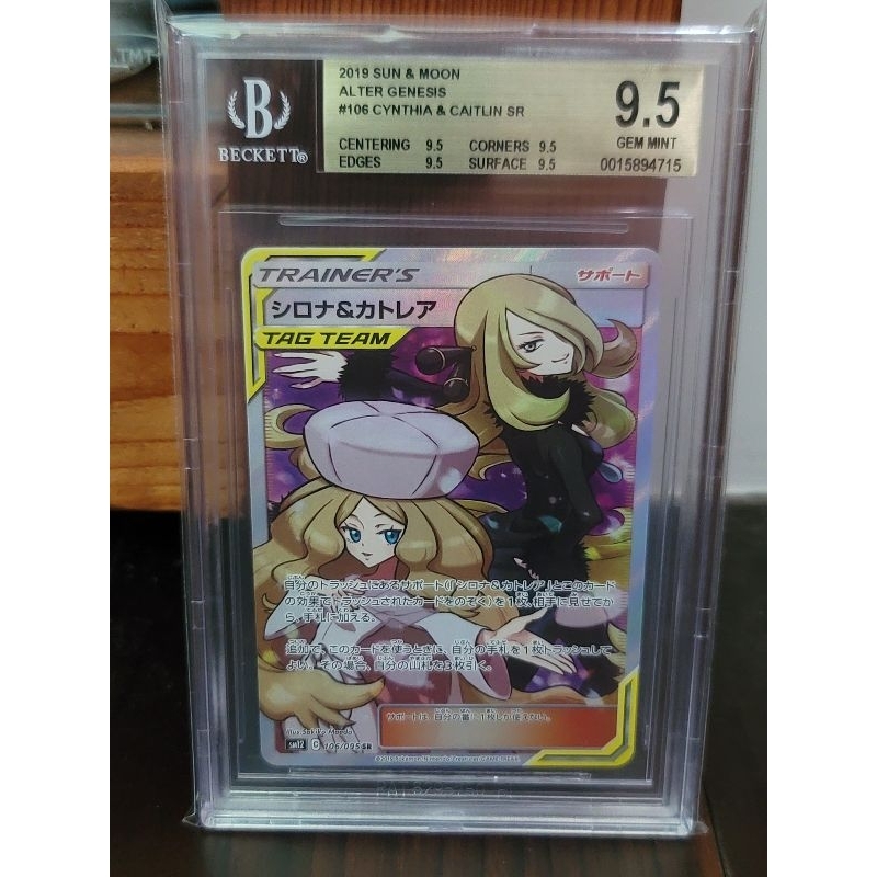 ptcg 日版 寶可夢卡牌 ポケモンカード pokemon card 106/095 SR BGS9.5 | 蝦皮購物