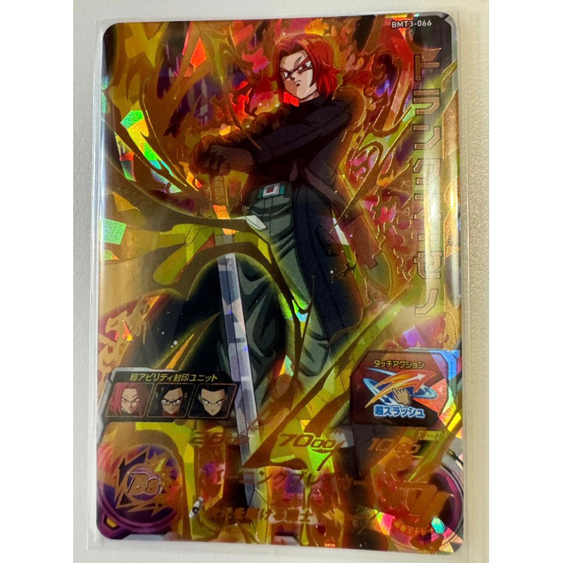 七龍珠英雄 BMT3-066四星特南克斯：超宇宙 | 蝦皮購物