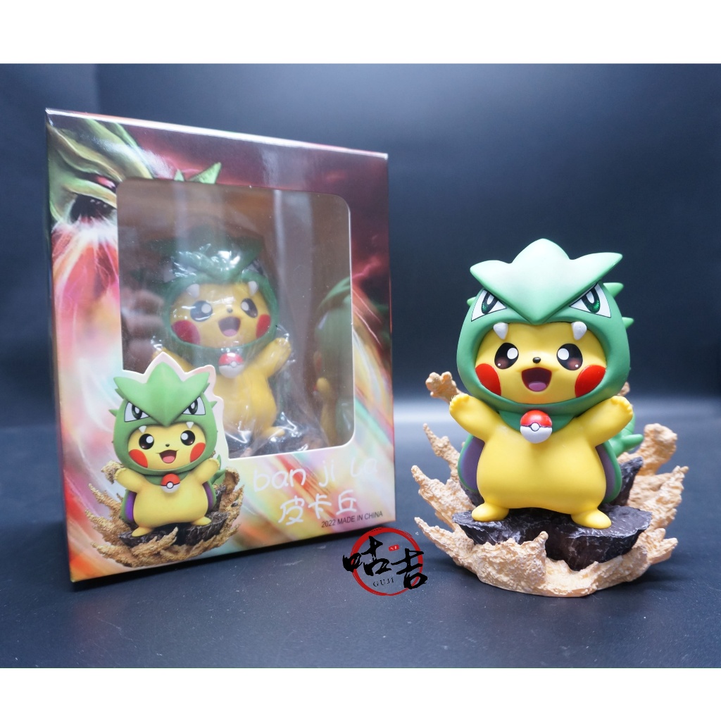 👍台灣發貨👍御三家 寶可夢 寵物 EGG 皮卡丘 COS 系列 PPAP系列 角色扮演 盒玩 娃娃機 山崩台 | 蝦皮購物