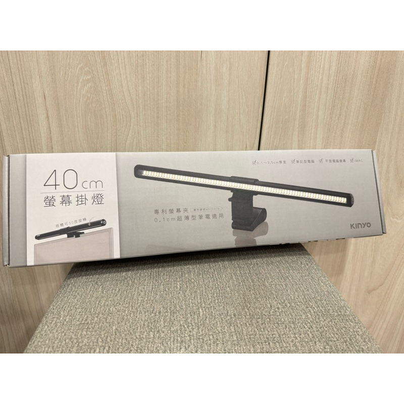 KINYO 40cm 螢幕掛燈 PCED805 適用各種螢幕 筆電 不眩光 | 蝦皮購物
