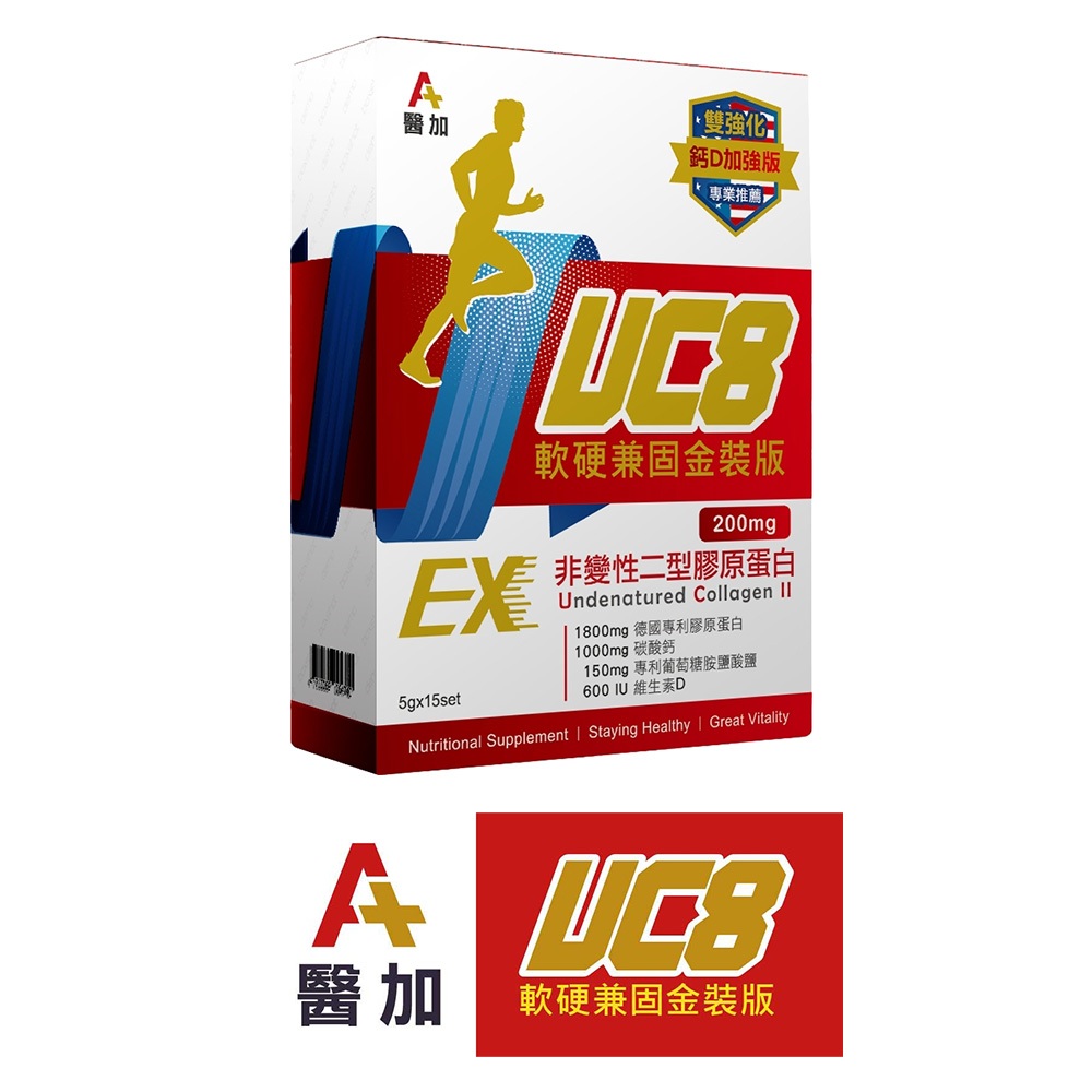 【醫加】UC8+鈣 軟硬兼固金裝版 (15入/盒) 非變性二型膠原蛋白粉包 關節照護 膠原胜肽 | 蝦皮購物