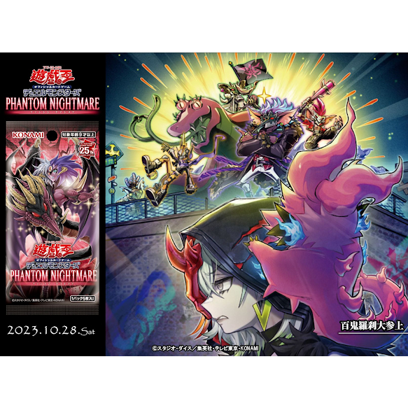 【91特賣場】遊戲王 PHNI-JP061 百鬼羅剎大參上 (銀字) | 蝦皮購物