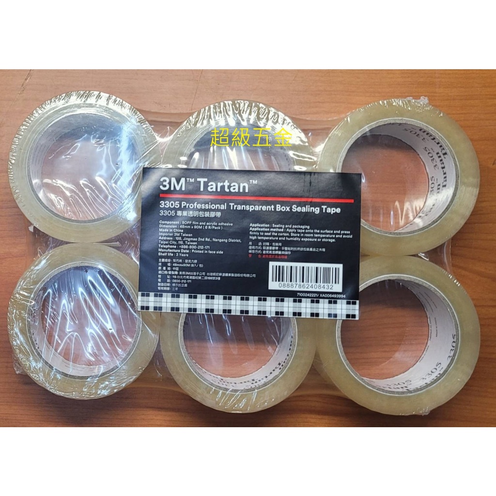 *超級五金* 3M透明膠帶 3305專業透明包裝膠 寬48mmx90M/(6入裝) 透明膠帶 寬膠帶 封口膠帶 包 | 蝦皮購物