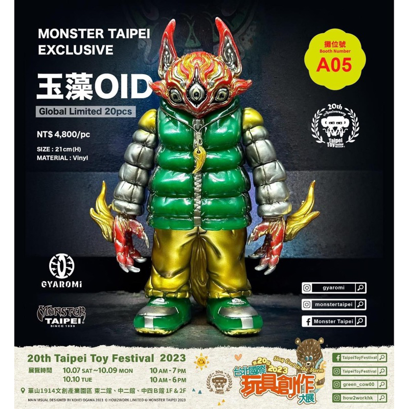 Gyaromi 玉藻 OD 2023 TTF 抽選 全球限量20 限定 | 蝦皮購物