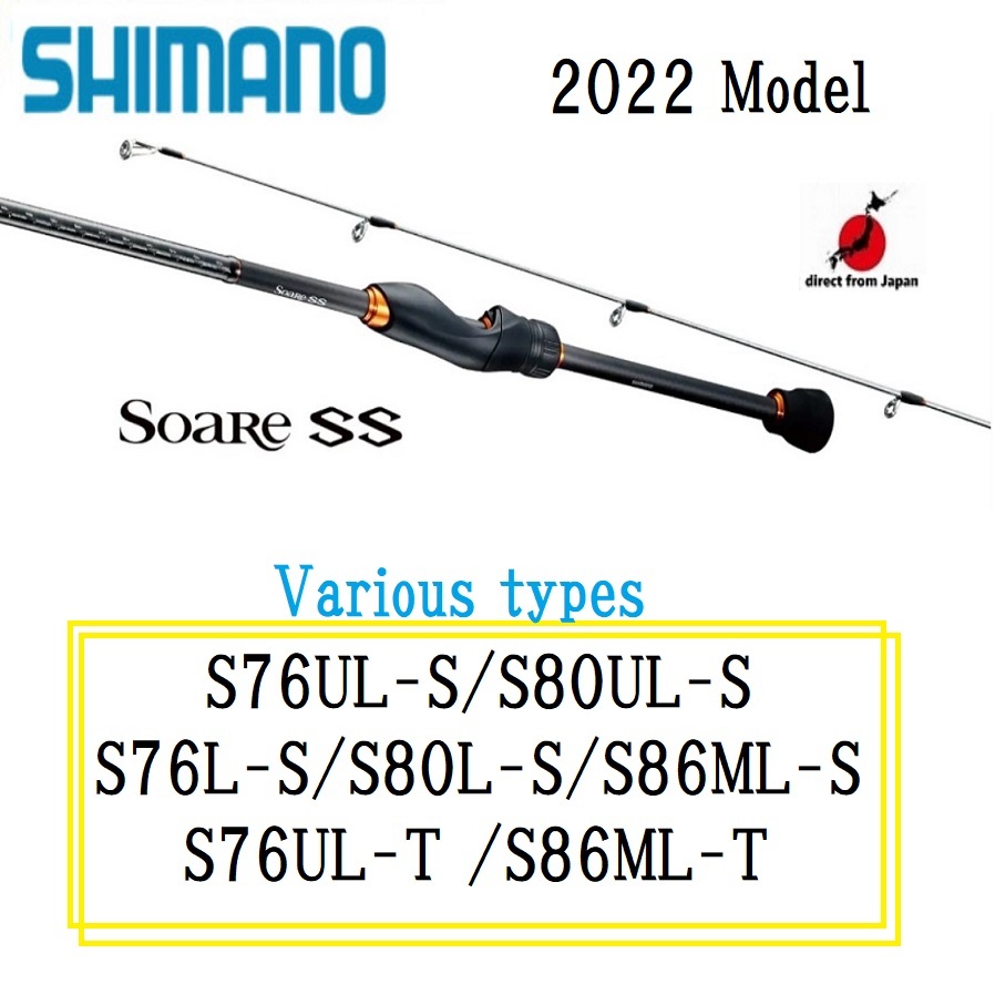 Shimano 22'Soare SS 各種型號、輕鹽竿☆包郵☆【日本直郵】AJING、竹莢魚、黑石魚、 | 蝦皮購物