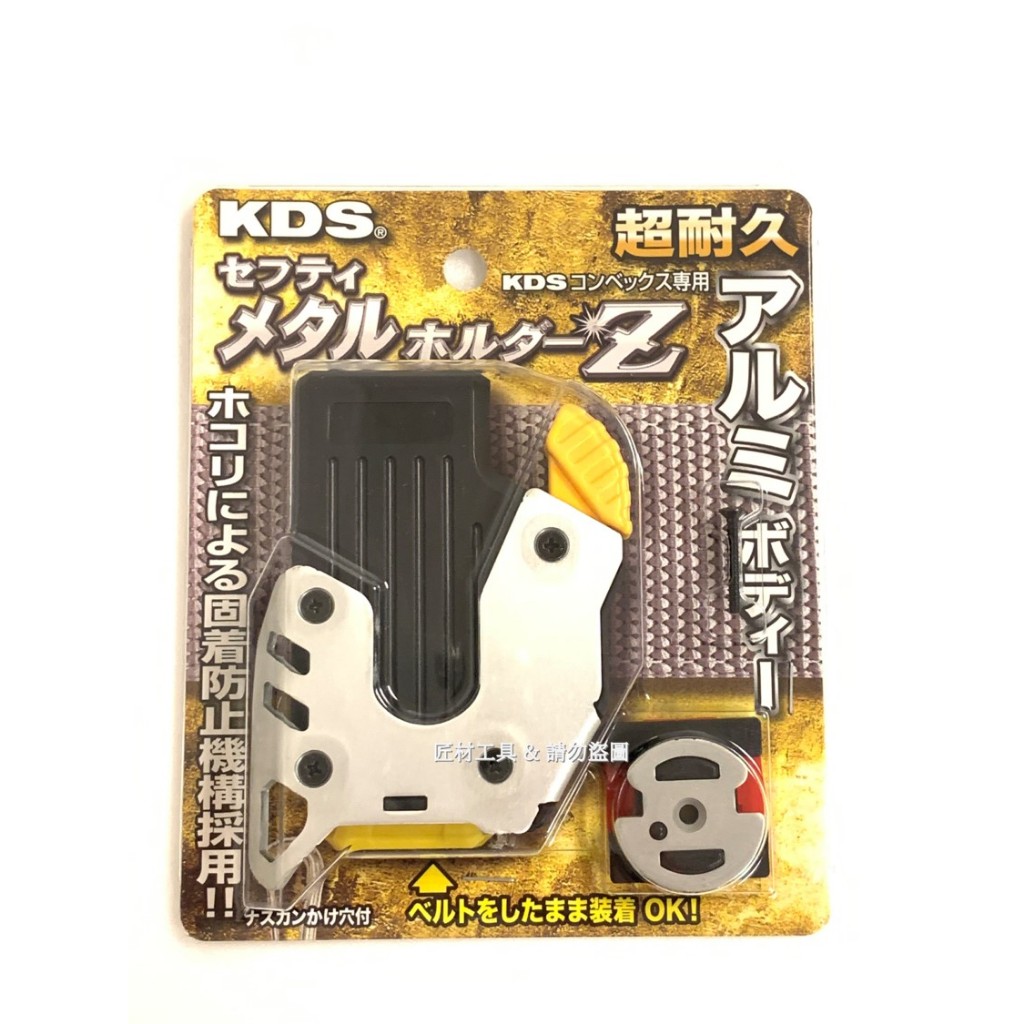 最新款 KDS 捲尺快速扣 快扣 第二代 改良加強型 SH-02 SH-02L | 蝦皮購物
