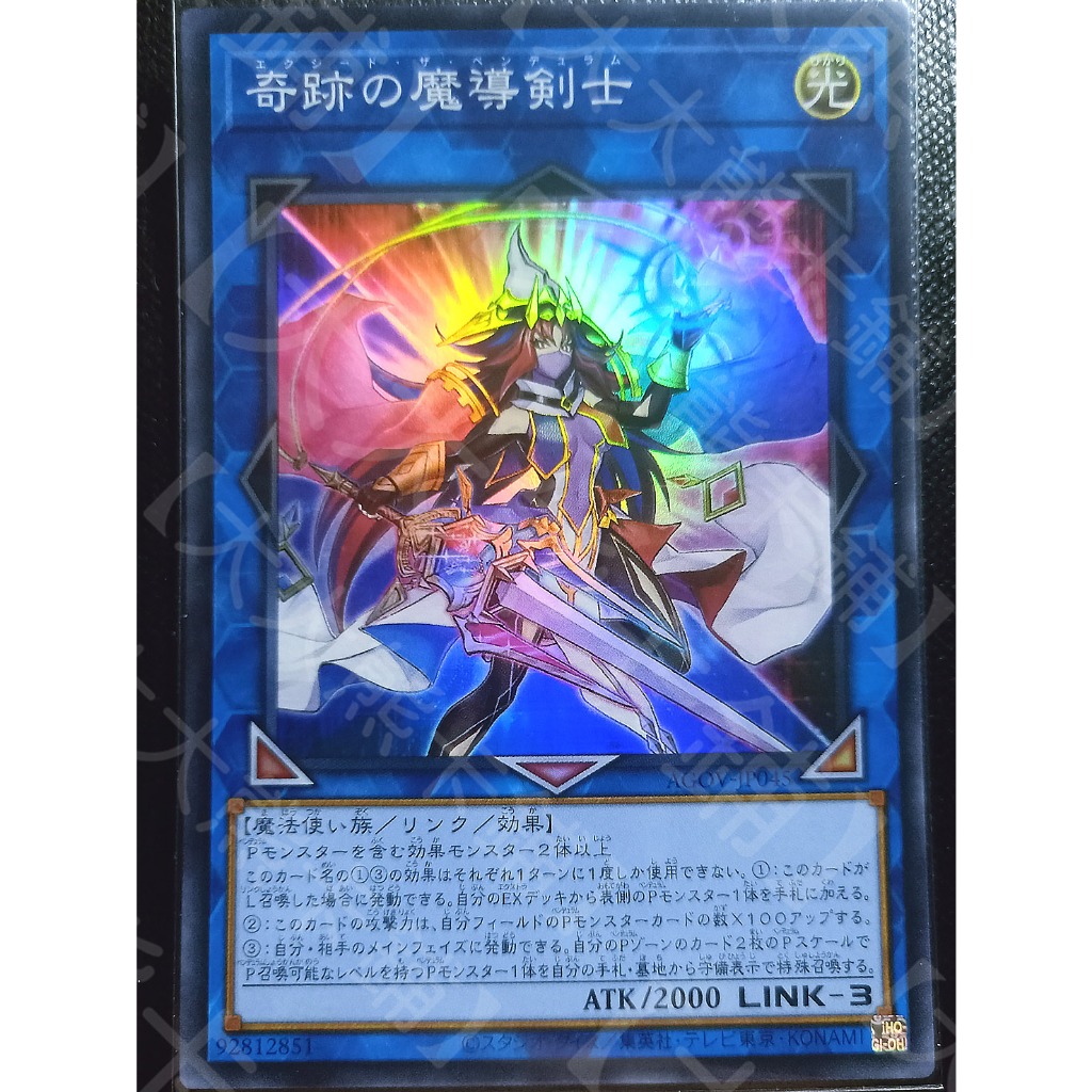 【大大熊卡鋪】AGOV-JP045 奇蹟的魔導劍士 (亮面) (騏) | 蝦皮購物