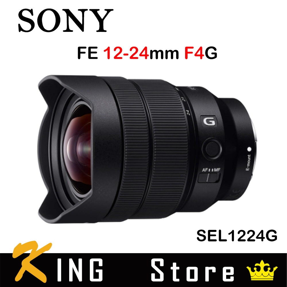 SONY FE 12-24mm F4 G (公司貨) SEL1224G 超廣角變焦鏡頭 | 蝦皮購物