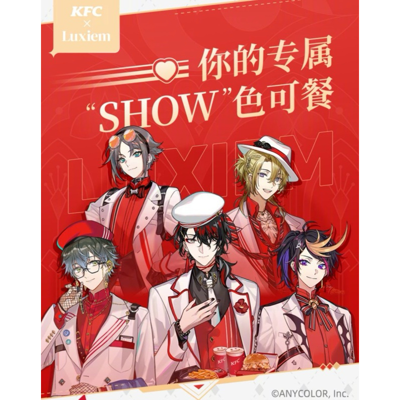 [正版現貨]彩虹社 Luxiem & KFC聯動/立體賀卡 | 蝦皮購物