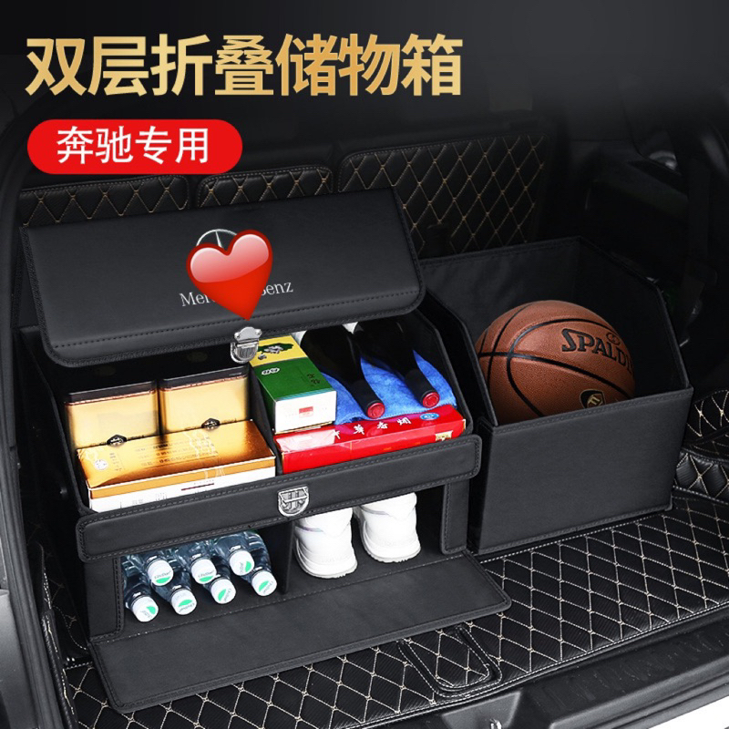 賓士 Benz 後備箱儲物箱 C E GLC A GLA GLB GLE 後車箱 收納 置物 整理箱 置物盒 | 蝦皮購物