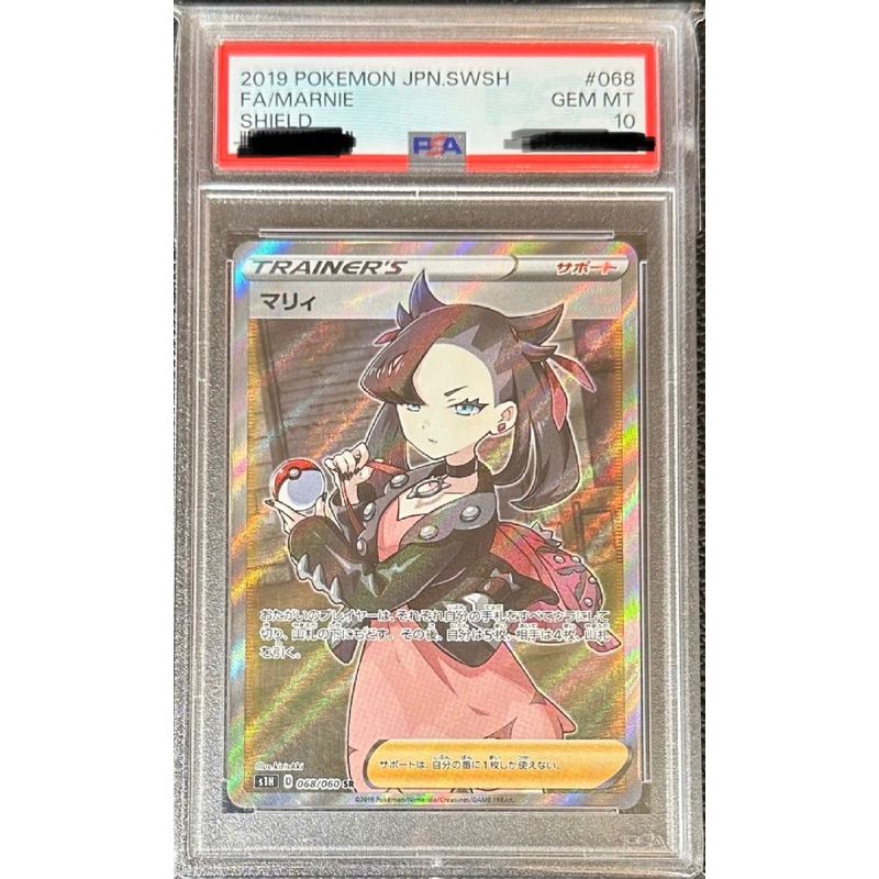 PSA10 完美品 日版 寶可夢 瑪俐 068/060 SR 全圖 日文 PTCG 神奇寶貝 瑪麗 瑪莉 | 蝦皮購物