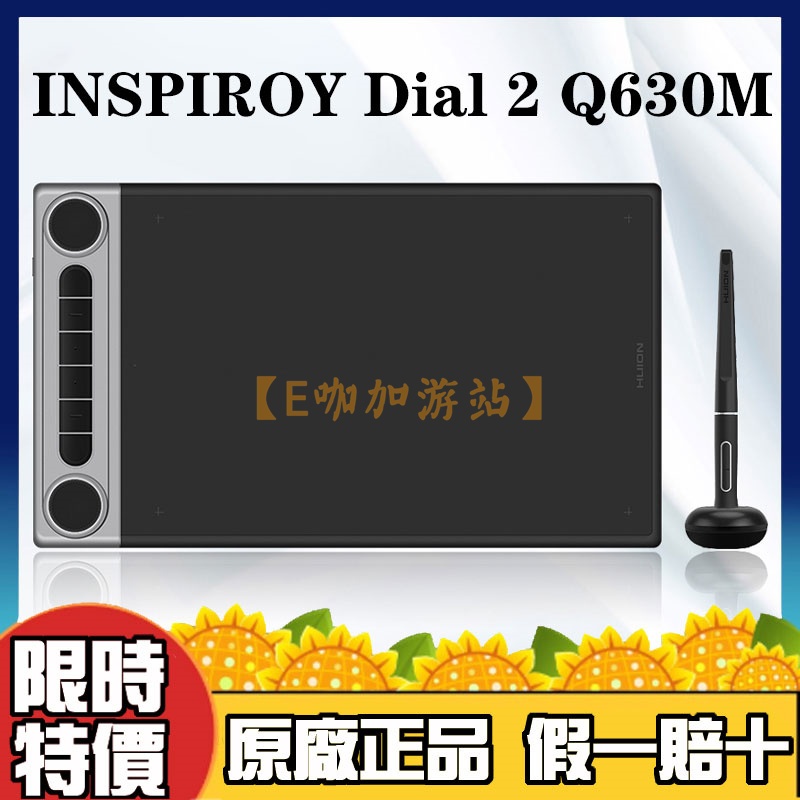 【超商免運】HUION 繪王 INSPIROY Dial 2 Q630M 藍芽繪圖板 動漫繪畫板 電腦手繪板 畫圖板 | 蝦皮購物