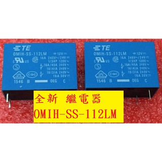 《專營電子材料》TE 泰科 OJE-SS-112HMF 繼電器 OMIH-SS-112LM OJESS112HMF | 蝦皮購物