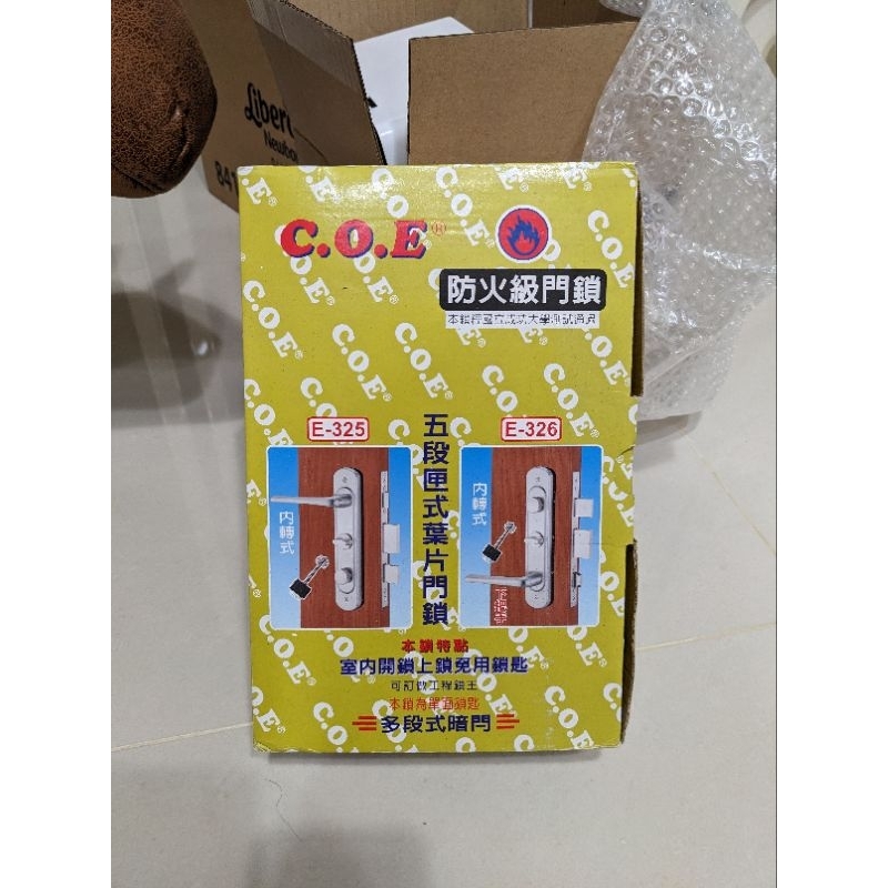 COE E-325內轉式連體鎖(橢圓面板) 二手鎖夾 全新把手 | 蝦皮購物