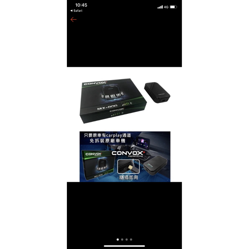 CONVOX康博斯【Carplay影音魔術盒MiX-800】只要原車有carplay通道，免拆裝原廠車機 | 蝦皮購物