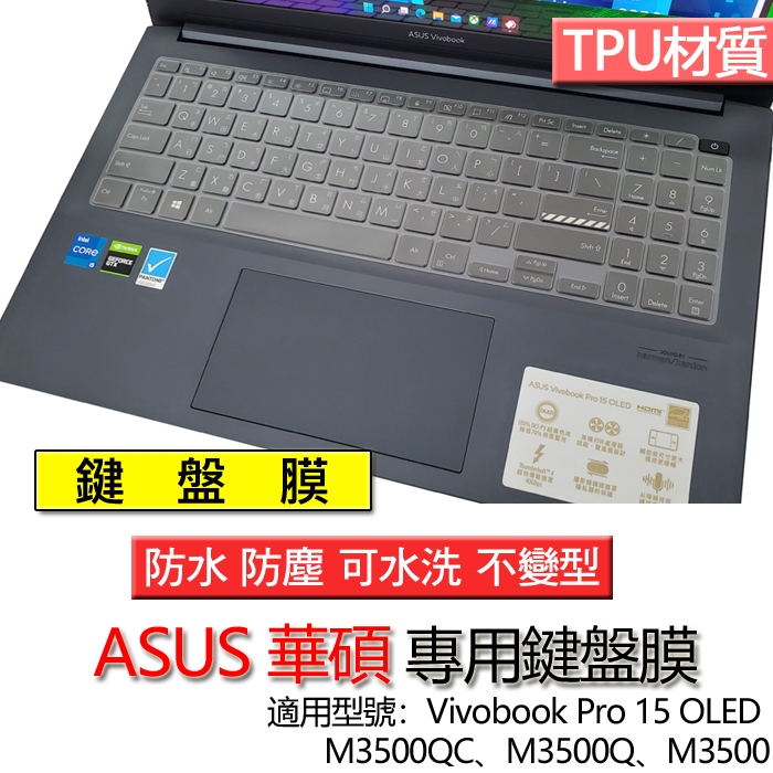ASUS 華碩 Vivobook Pro 15 OLED M3500QC M3500Q M3500 鍵盤膜 鍵盤套 鍵盤 | 蝦皮購物