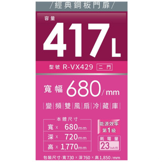 HITACHI 日立 417L 一級節能 雙風扇二門冰箱 RVX429-PWH/RVX429-BSL | 蝦皮購物