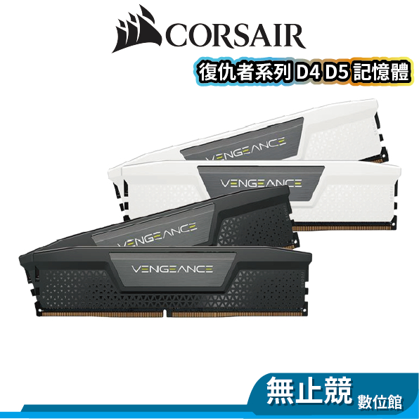 Corsair海盜船 VENGEANCE 復仇者系列 桌上型記憶體 DDR5 DDR4 4800 5200 5600 | 蝦皮購物