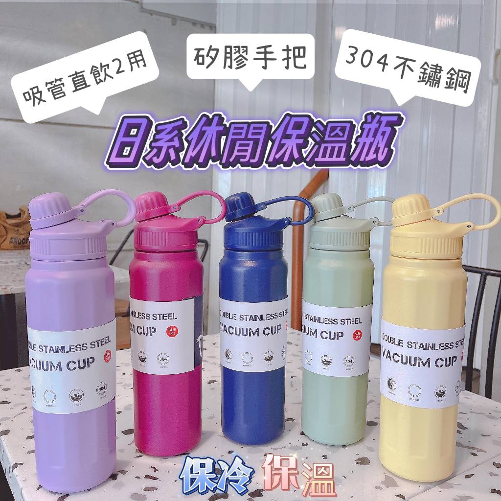現貨熱銷好評 304不鏽鋼保溫瓶840ml 運動保溫杯 不鏽鋼保溫瓶 不鏽鋼水壺 運動水瓶 保冷保溫 吸管直飲 防刮 | 蝦皮購物