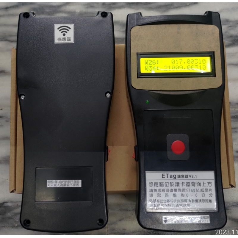 社區車道eTag 標籤掃碼器 UHF ETC車道貼紙 門禁電子標籤 鋰電池行動單機顯示型E-Tag讀取器 掃瞄器 | 蝦皮購物