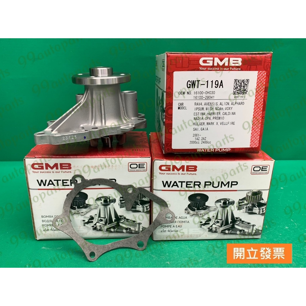 【汽車零件專家】豐田 PREVIA 2.4 RAV4 2.4 GWT-119A 水幫浦 水邦浦 水泵浦 GMB 日本製 | 蝦皮購物