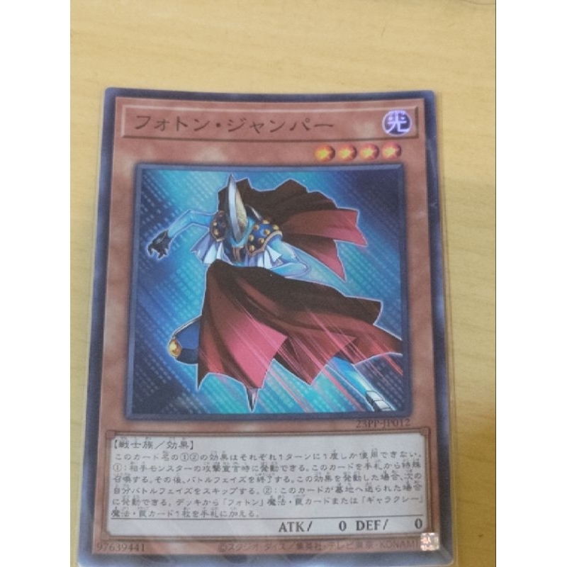 23PP-JP012 光子跳躍者 (普卡) (A1) | 蝦皮購物