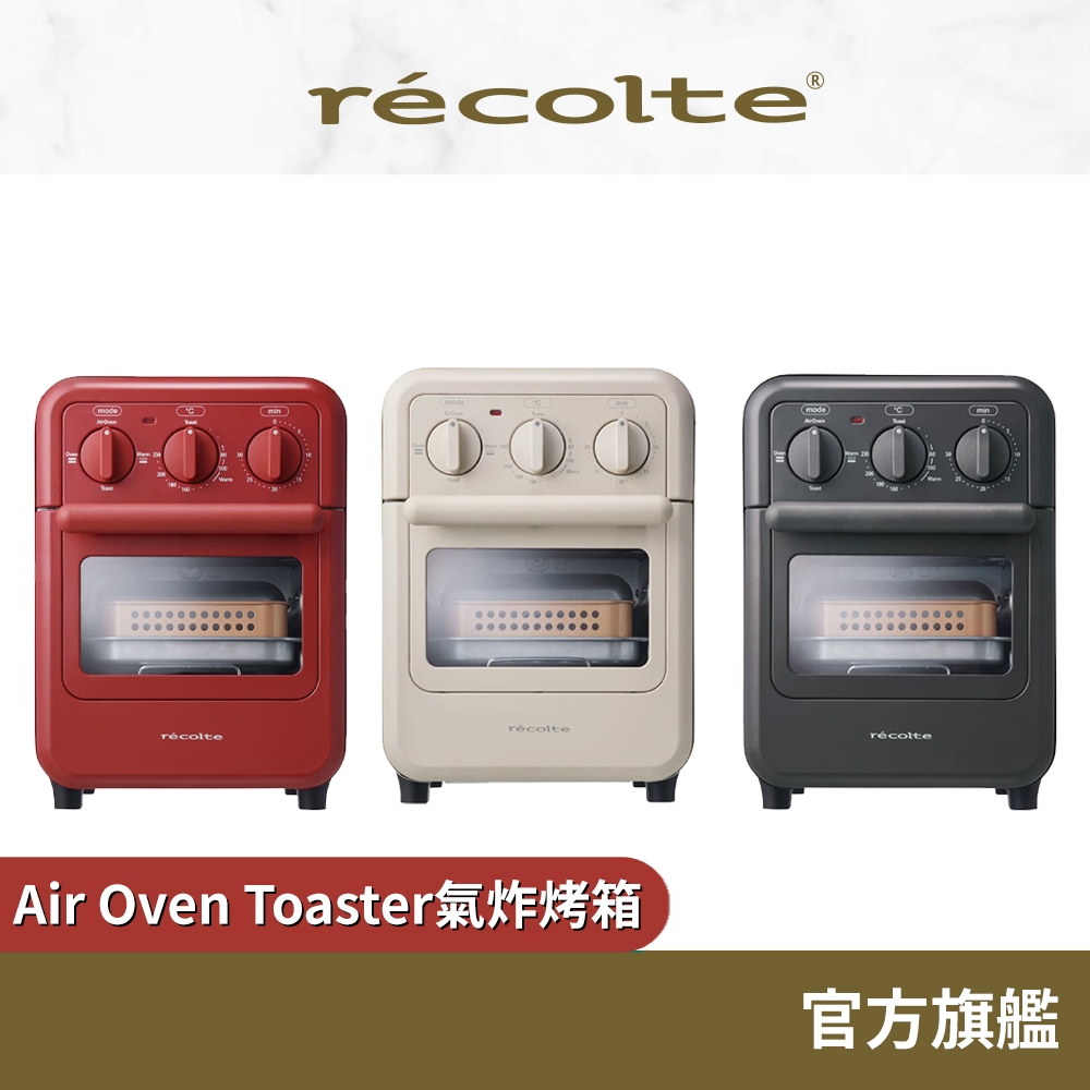 日本 recolte 氣炸烤箱 Air Oven Toaster RFT-1 氣炸 燒烤 烤吐司 麗克特官方旗艦店 | 蝦皮購物