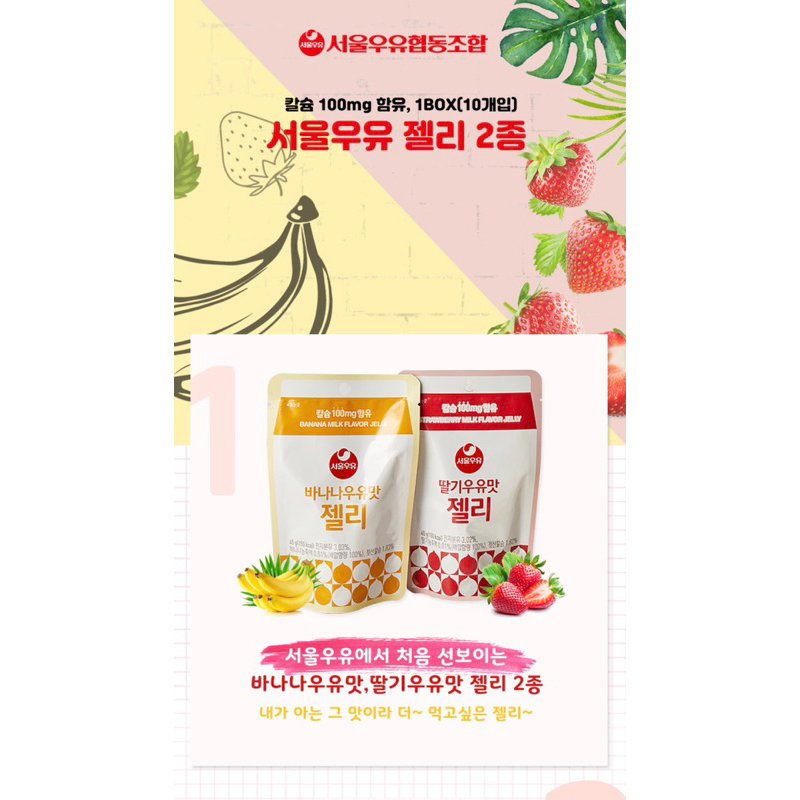 草莓牛奶[現貨24小時出貨]seoul Milk 딸기우유맛 젤리草莓牛奶軟糖 45g 包 蝦皮購物