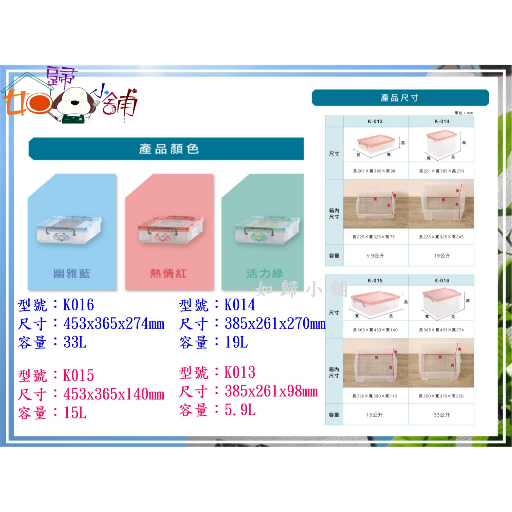如歸小舖 聯府KEYWAY K016 強固型掀蓋整理箱 收納箱 置物 另售K013 K014 K015 | 蝦皮購物