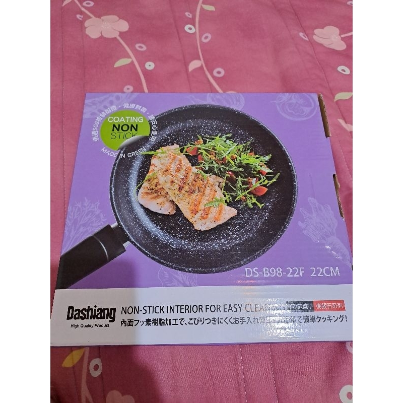 dashiang麥飯石系列小煎盤 | 蝦皮購物
