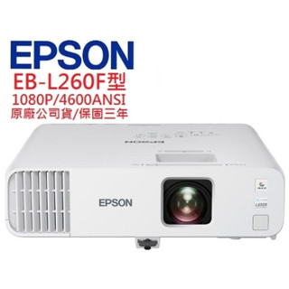 EPSON EB-L260F EBL260F雷射投影機(聊聊優惠報價) | 蝦皮購物