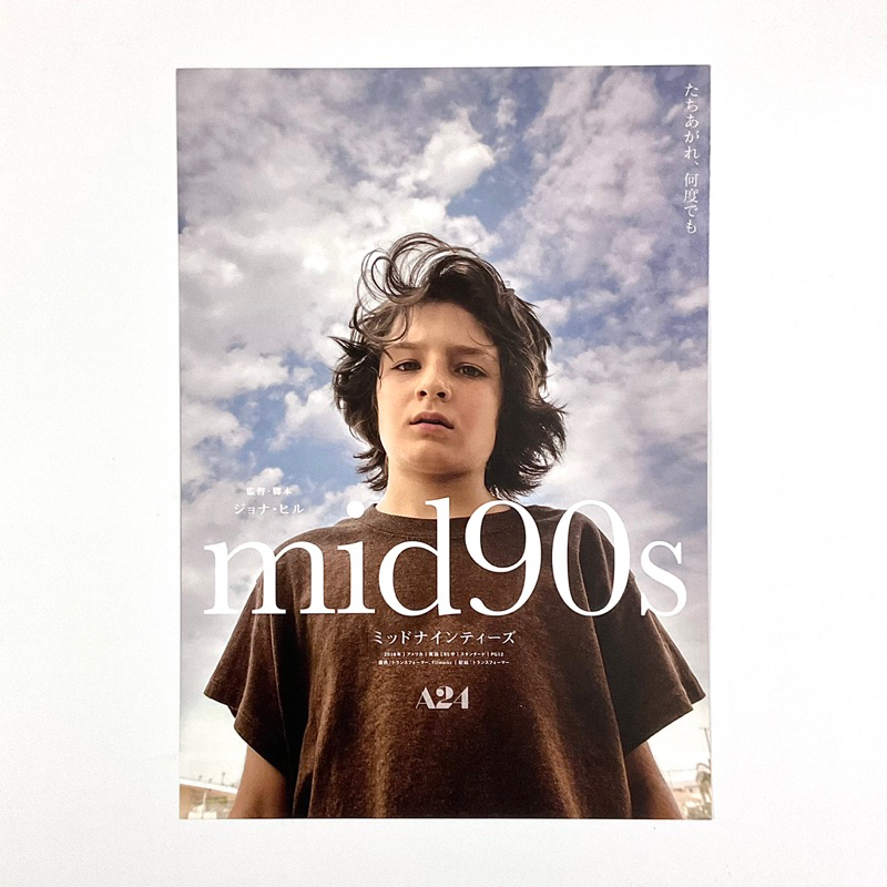 《青春90》喬納希爾 日版電影DM 日本 電影 宣傳單 海報 DM B5 小海報 A24 盧卡斯海吉斯 | 蝦皮購物