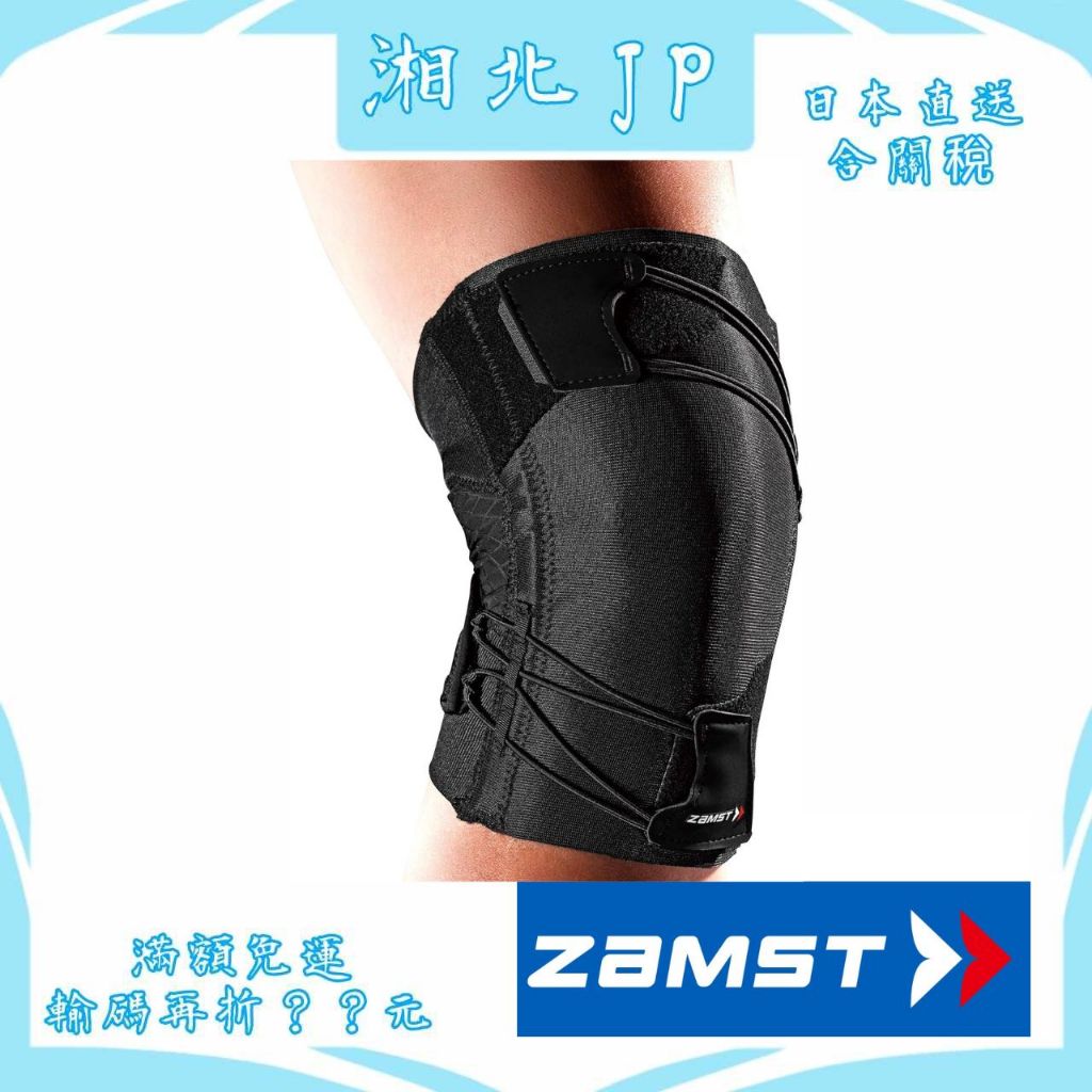 【日本直送】日本 ZAMST RK-1 PLUS運動護膝系列 RK-1+膝蓋護具 透氣 適合各式慢跑 馬拉松 跑步運動等 | 蝦皮購物