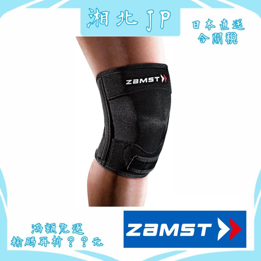 【日本直送】日本 ZAMST RK-2 運動護膝系列 膝蓋護具 透氣 適合各式慢跑 馬拉松 跑步運動等 | 蝦皮購物
